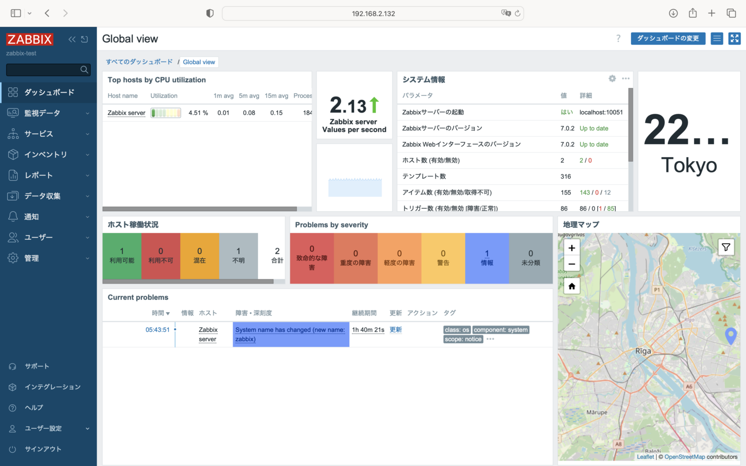 Zabbix Server 7.0インストール方法(Almalinux) | ZABBIX監視日記